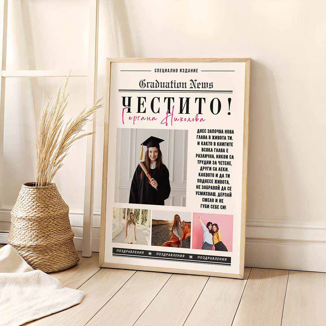 Колаж "Graduation" - Персонализиран Подарък – Forever Affection
